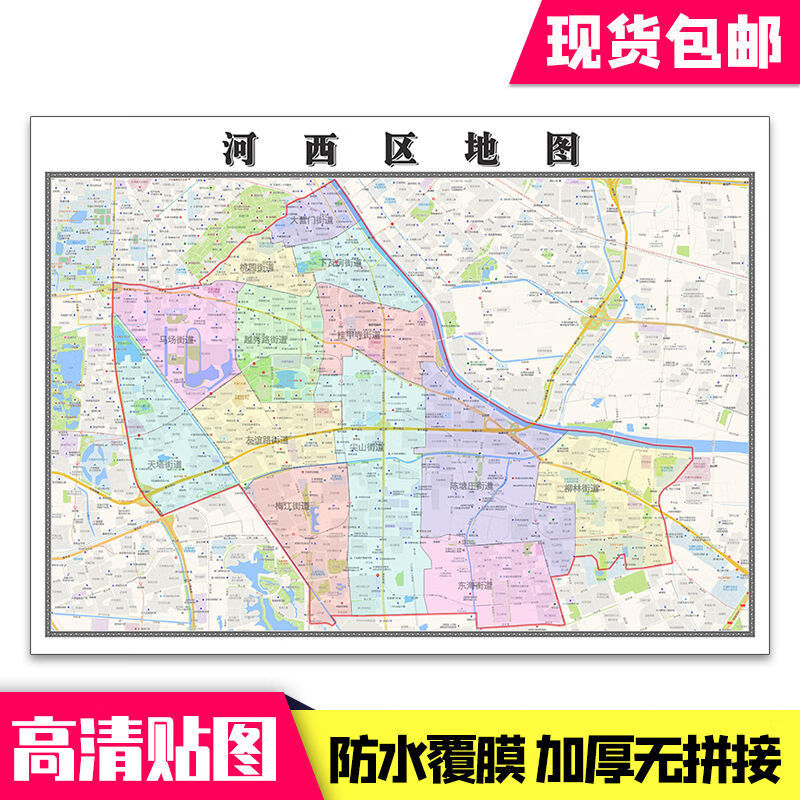 河西区1.1米贴图现货天津市行政交通防水新款