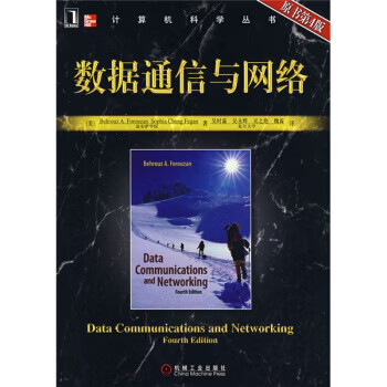 数据通信与网络【好书，下单速发】