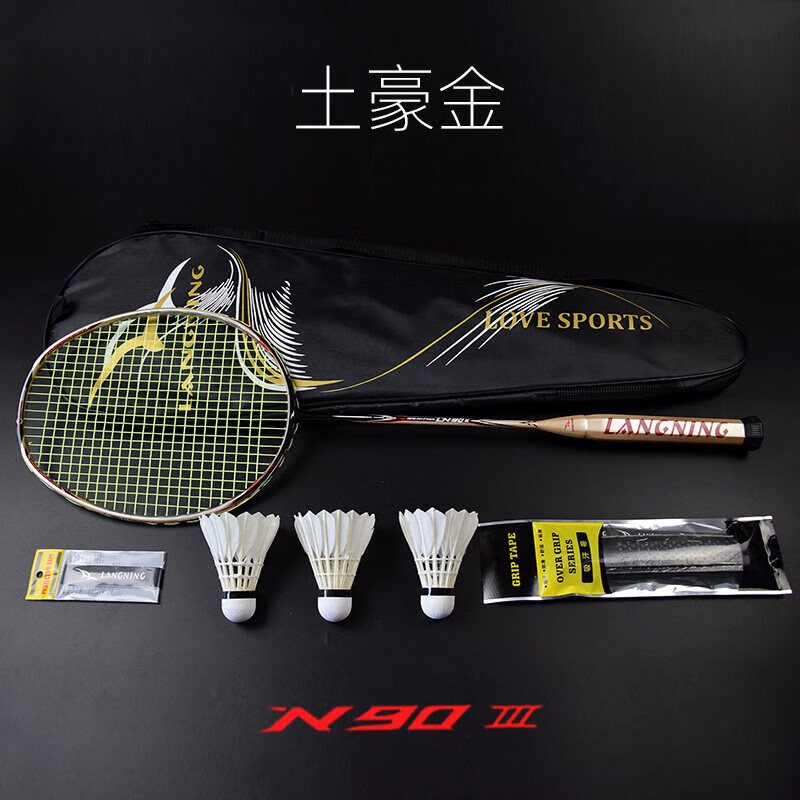 WOODS N90 N901 啸天林 羽毛球装备哪里买 中羽在线