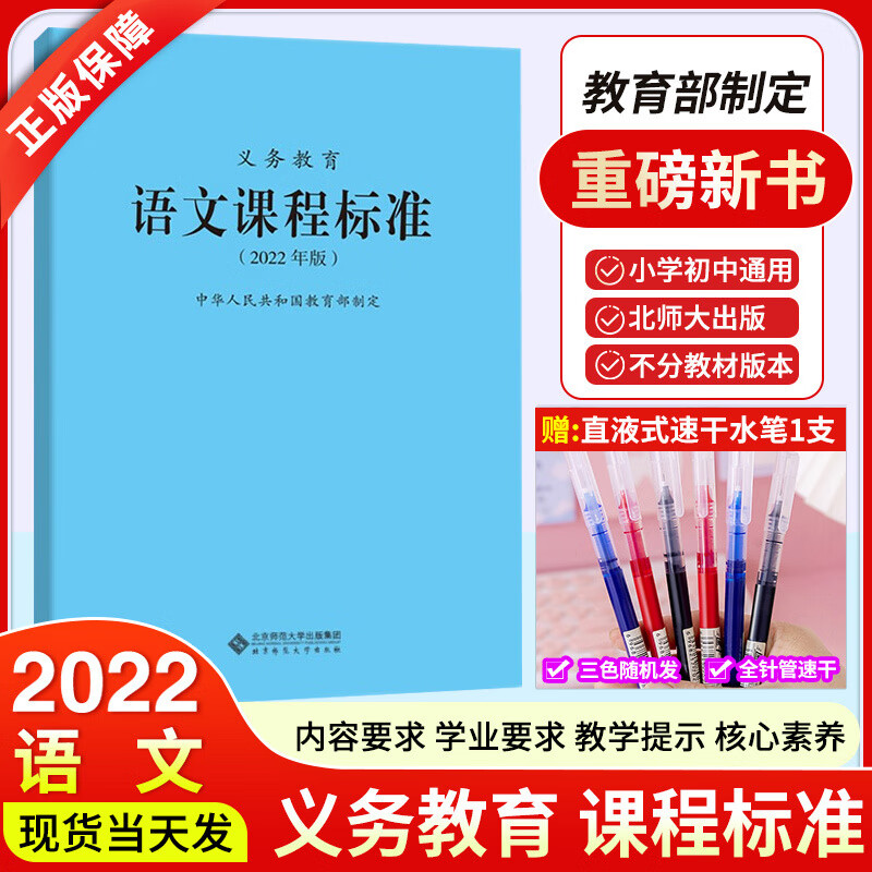 2022年义务通用新2022年版科劳动体 义务2022年版 通用 义务教育语文课程标准2022年版