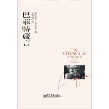 巴菲特箴言【特惠】