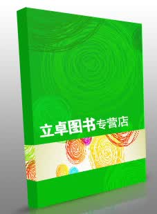 食品化学（第三版）