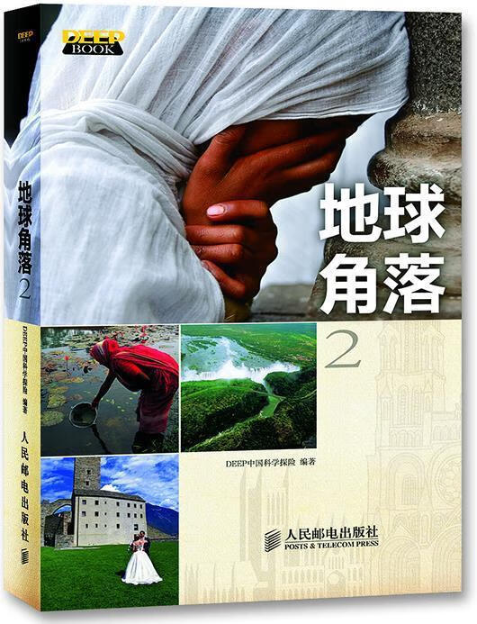地球角落2【，放心购买】
