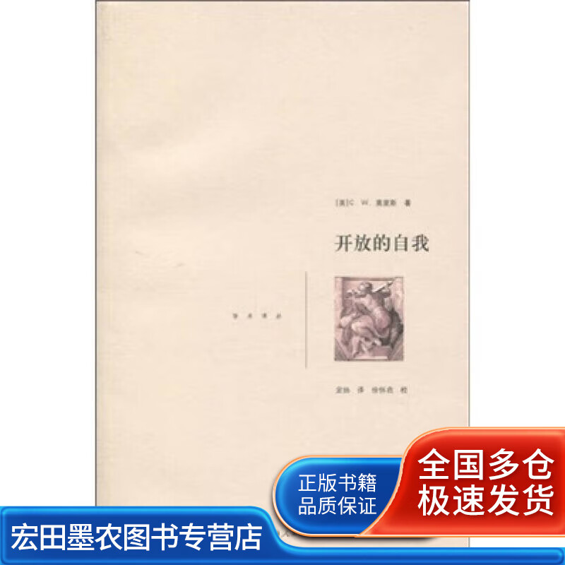 开放的自我【好书】