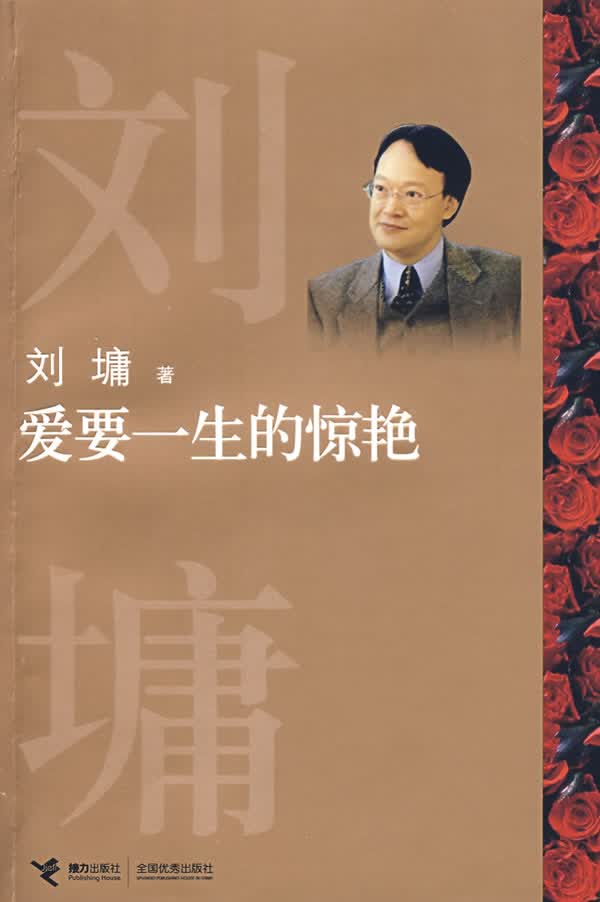 爱要一生的惊艳【特惠】