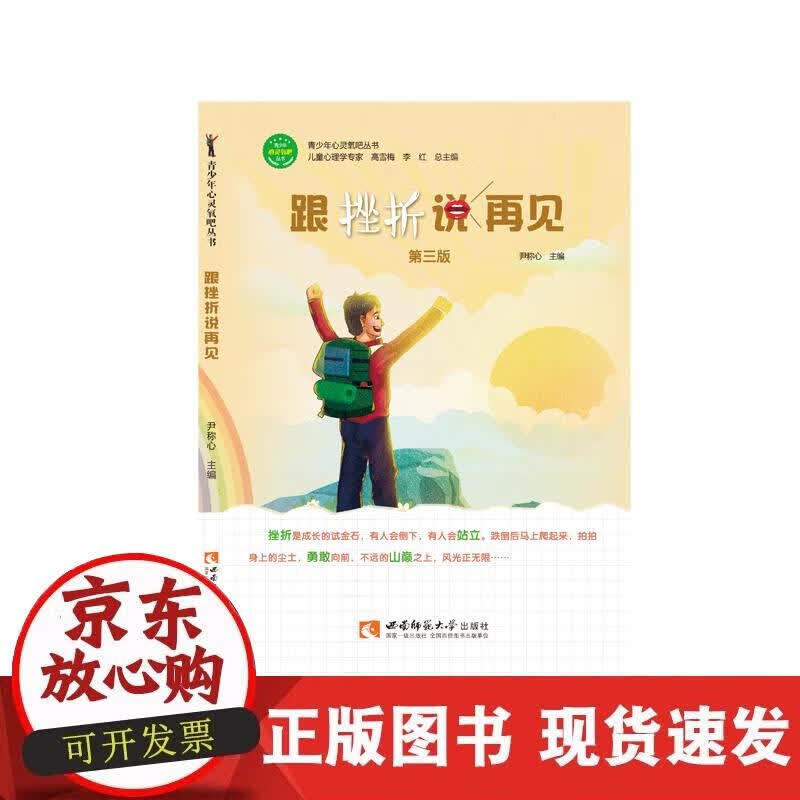 【现货】跟挫折说再见