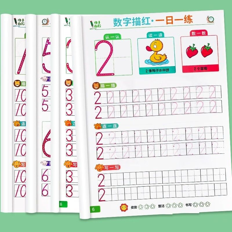 儿童数字描红本0到100数字控笔训练字帖幼儿园初学者10-20-50-100铅笔临摹写字练习册幼小衔接大班学前班数学启蒙教材全套一日一练 【全套4册】幼小衔接数字描红本0-100