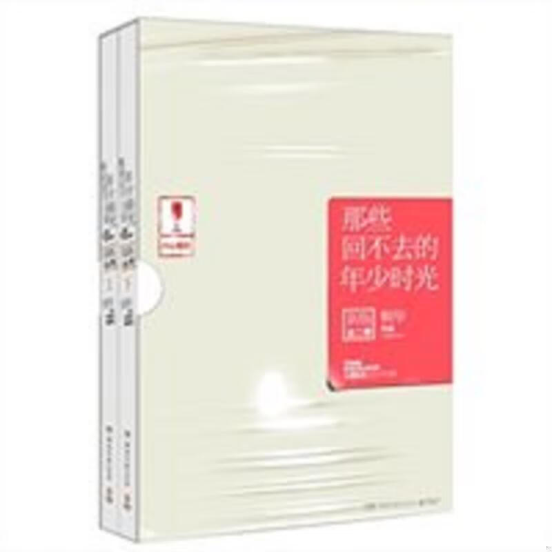 那些回不去的年少时光(新版)上册 桐华著