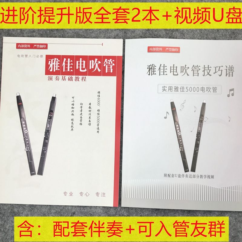 雅佳5000视频演奏技巧谱含伴奏零基础入门