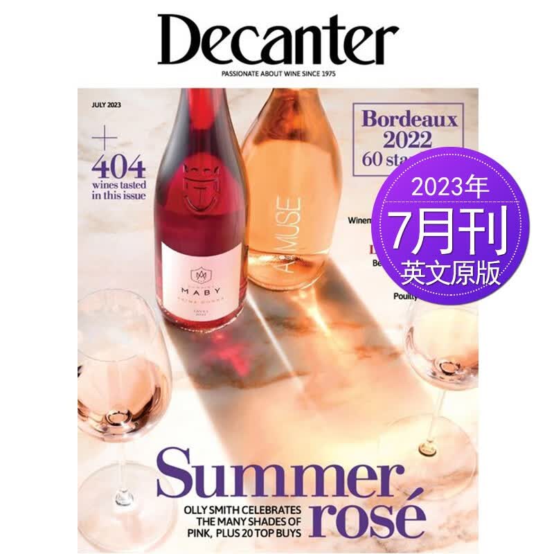 【外刊订阅】Decanter 品醇客 2023年订阅12期 英国葡萄酒原版杂志 【单期】2023年7月刊
