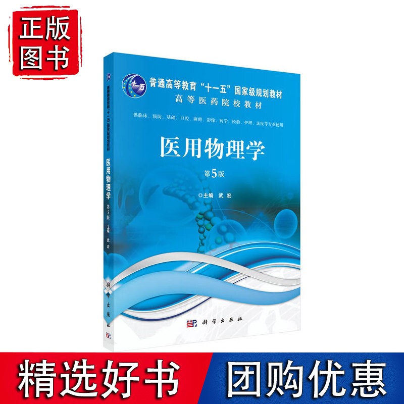 物理学(第5版)