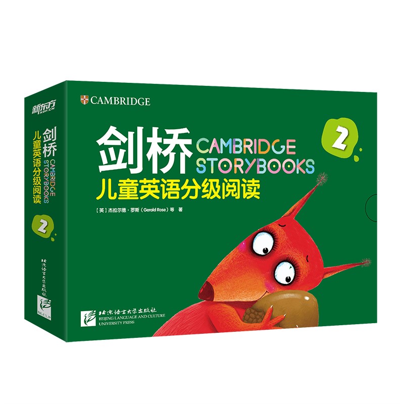 剑桥儿童英语分级阅读2