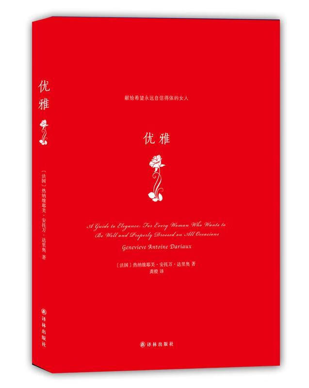 【 送货上门】优雅