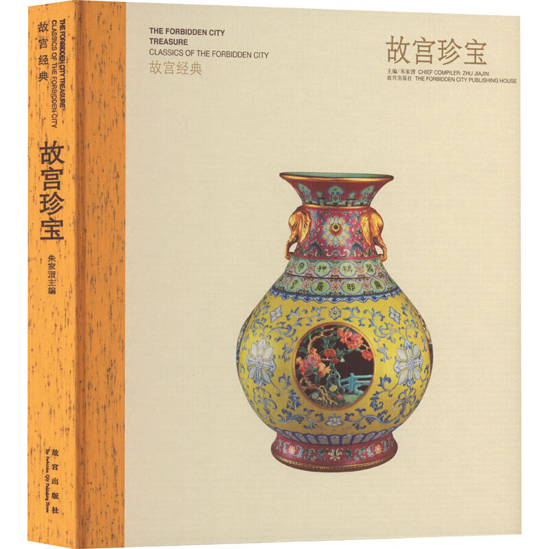 故宫珍宝 图书