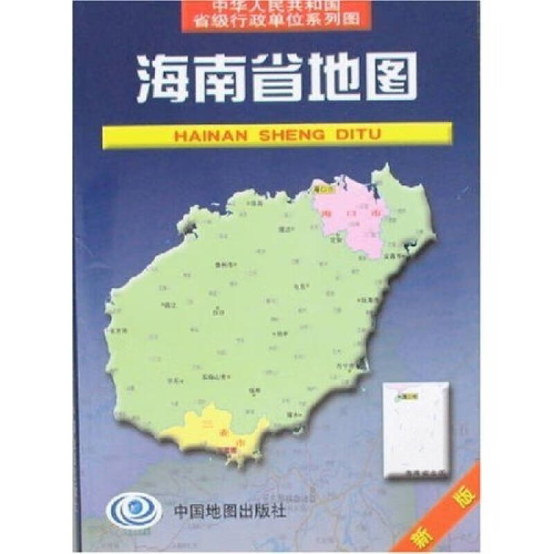 海南省地图（新版）【精选】