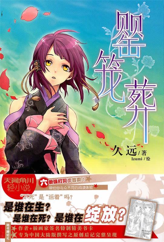 罂笼葬【，放心购买】