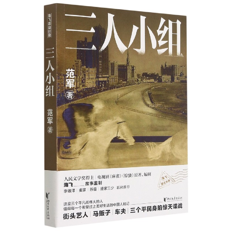 【官方】三人小组