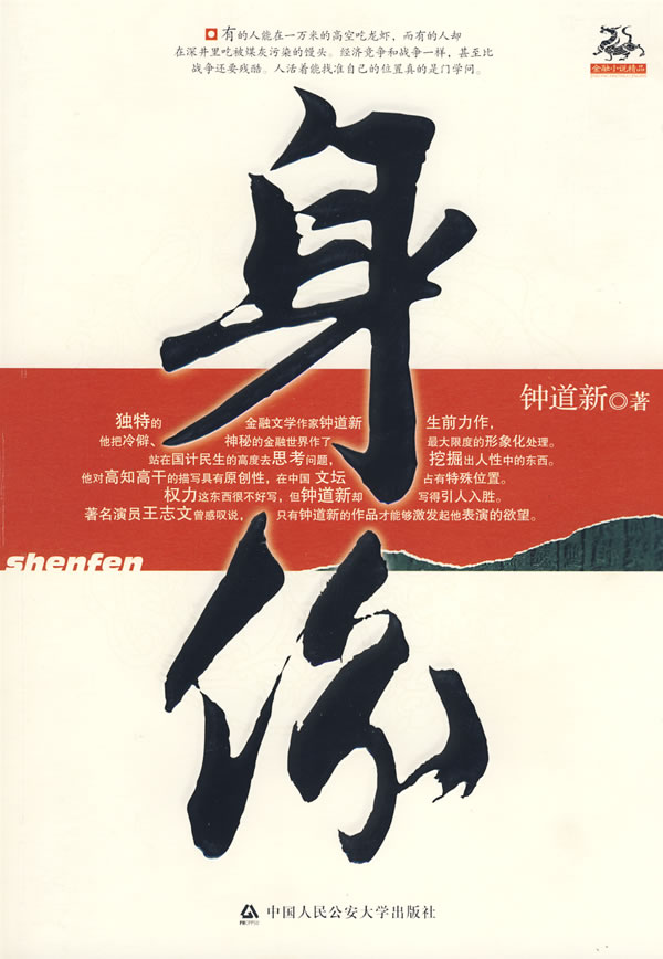 身份【现货】