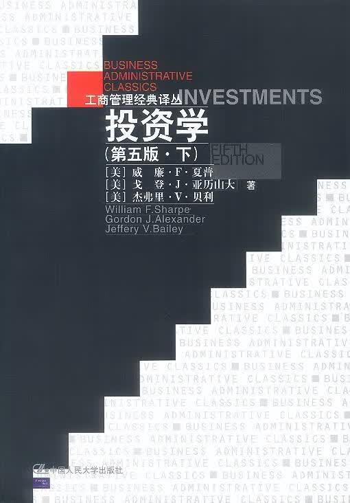 投资学【好书，下单速发】