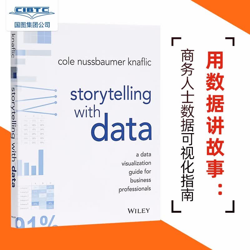 现货 用数据讲故事 Storytelling With Data: A Data Visualiza