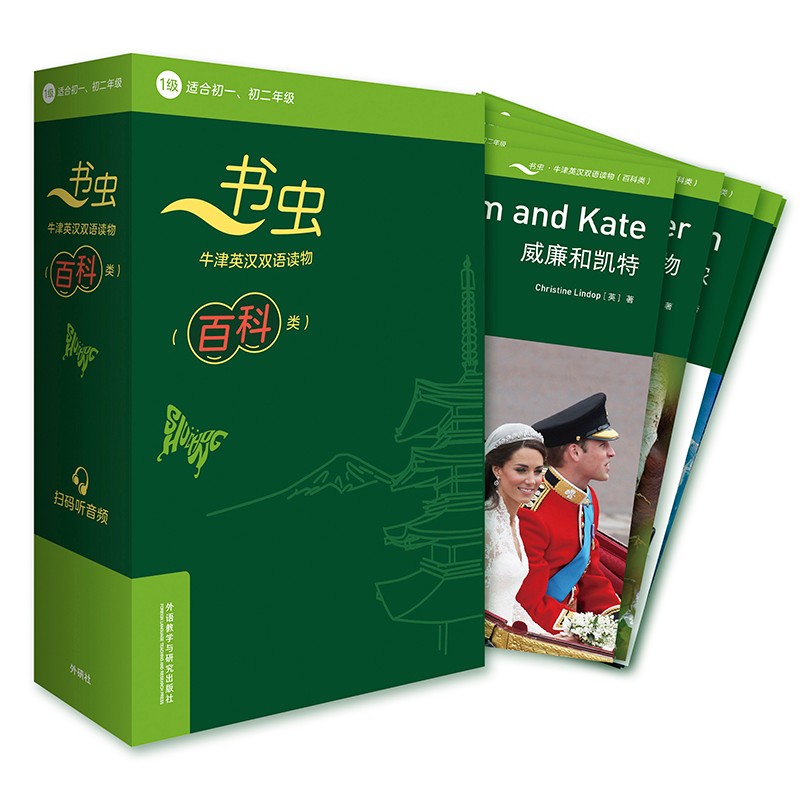 书虫牛津英汉双语读物(百科类1级适合初一初二共10册) 书虫 适合初一初二年级初中生英语课外阅读专项训练中学教辅名著小说