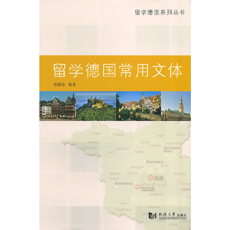 留学常用文体