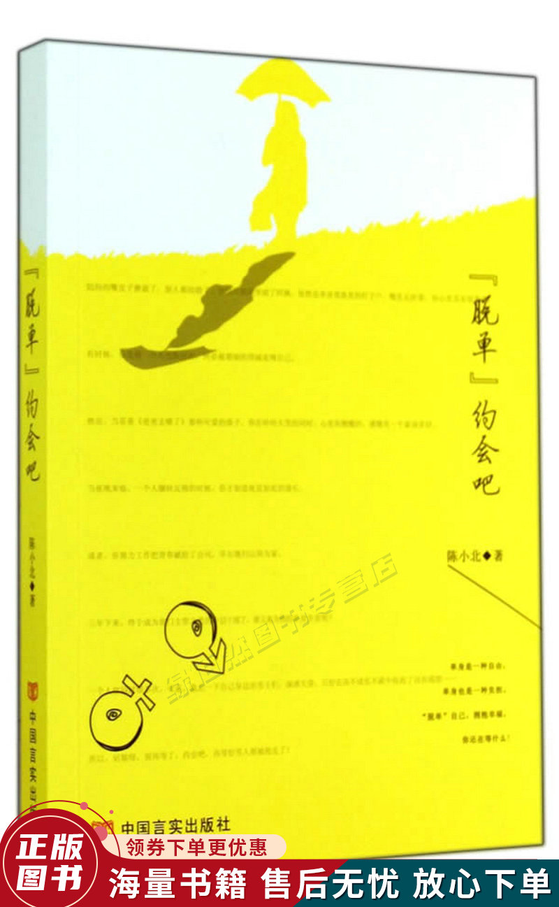 “脱单”约会吧