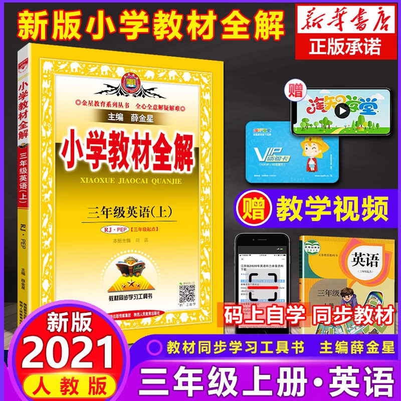 2022历年考研英语<一>真题解析及复习思路2017-2021经典试卷版