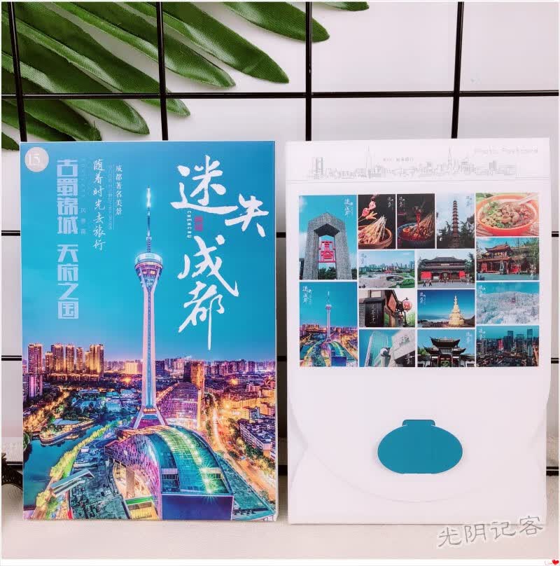 全国各地旅游城市风景摄影明信片 深圳北京成都湖南青岛重庆 15张 成都