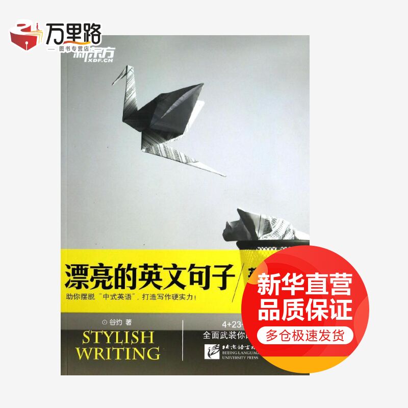 漂亮的英文句子