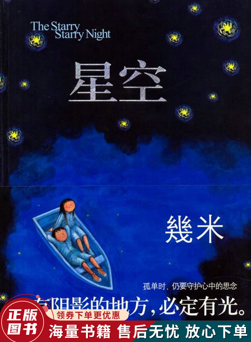 星空：TheStarryStarryNight