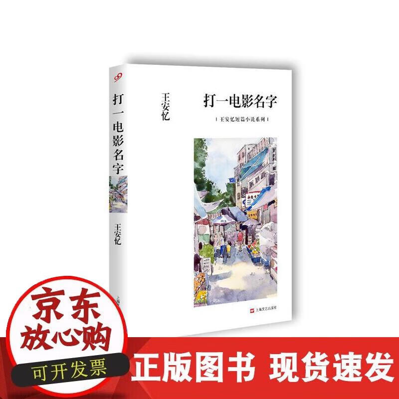 【现货】打一电影名字