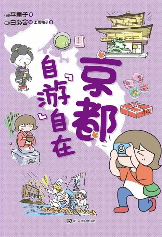 京都 自“游”自在【，放心购买】