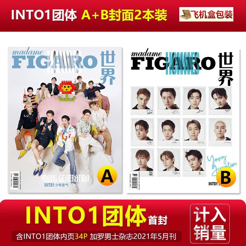 刘宇AB封面套餐可选+ 内页大片 费加罗男士杂志2023年5月/时装女士4月/瑞丽服饰美容3月/男人风尚2月/OK!精彩284期 线下版 费加罗5月INTO1团体 A款+B款