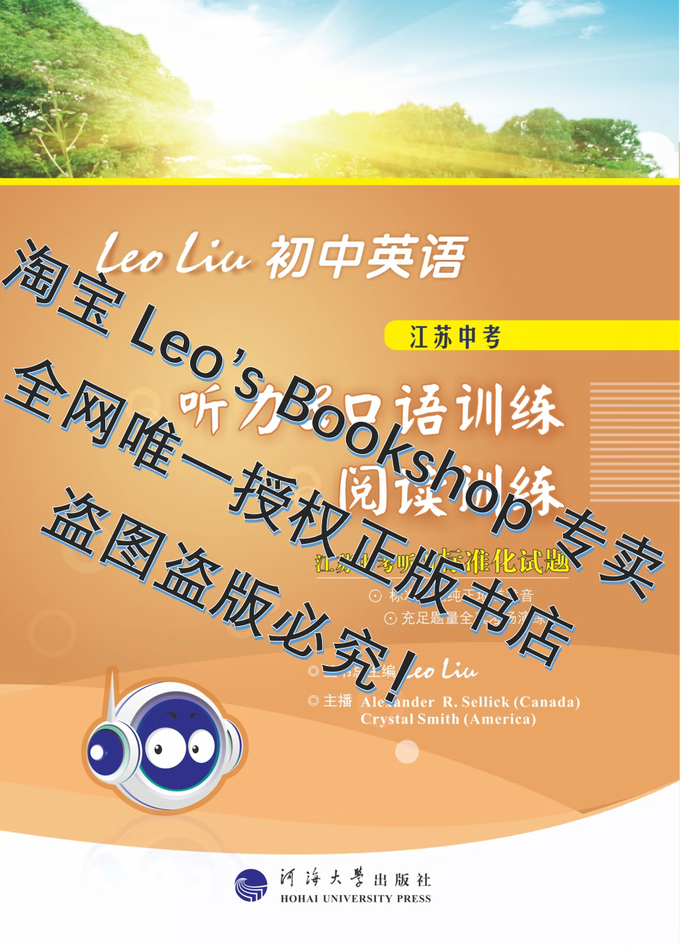 新版Leo Liu中考《阅读训练》（只是阅读不含听力，有答案） 有答案