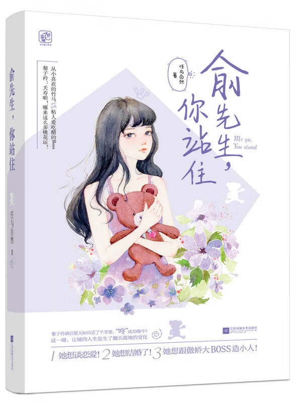 俞先生你站住【好书】