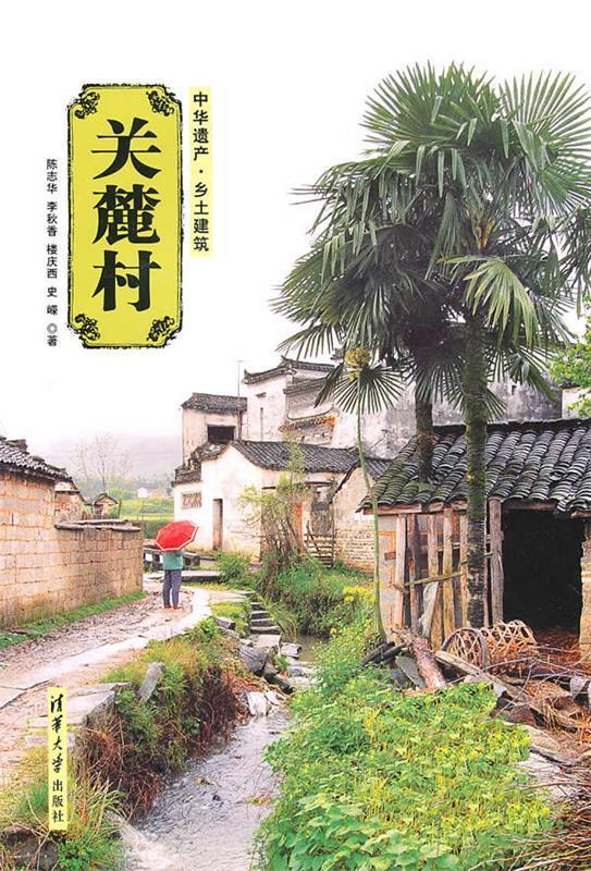 关麓村【，放心购买】