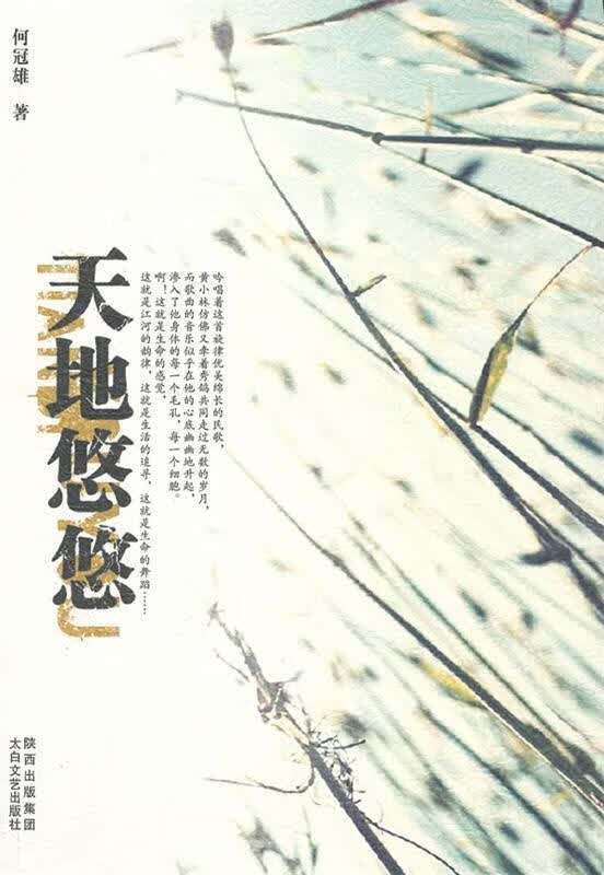 天地悠悠【，放心购买】