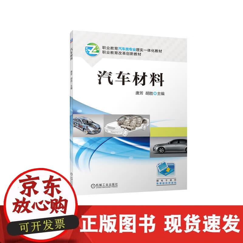 【现货】汽车材料