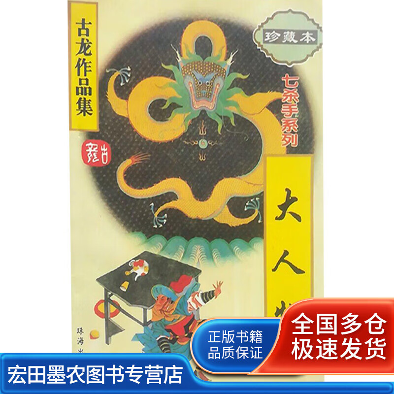 大人物9787806070635【好书】