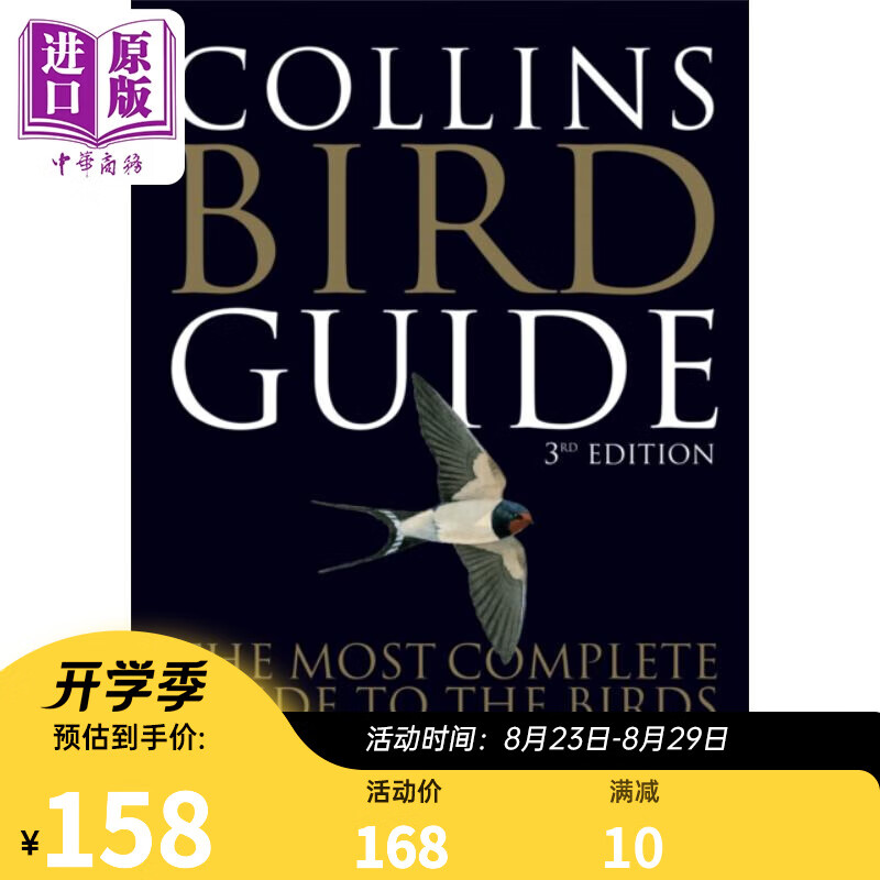 柯林斯鸟类指南 鸟类百科 彩色插图 Collins Bird Guide 英文原版 Lars Svensson 自然生命生物科学科普