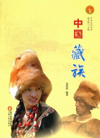 包邮：中国-中华民族全书社会科学民族文化中国 图书