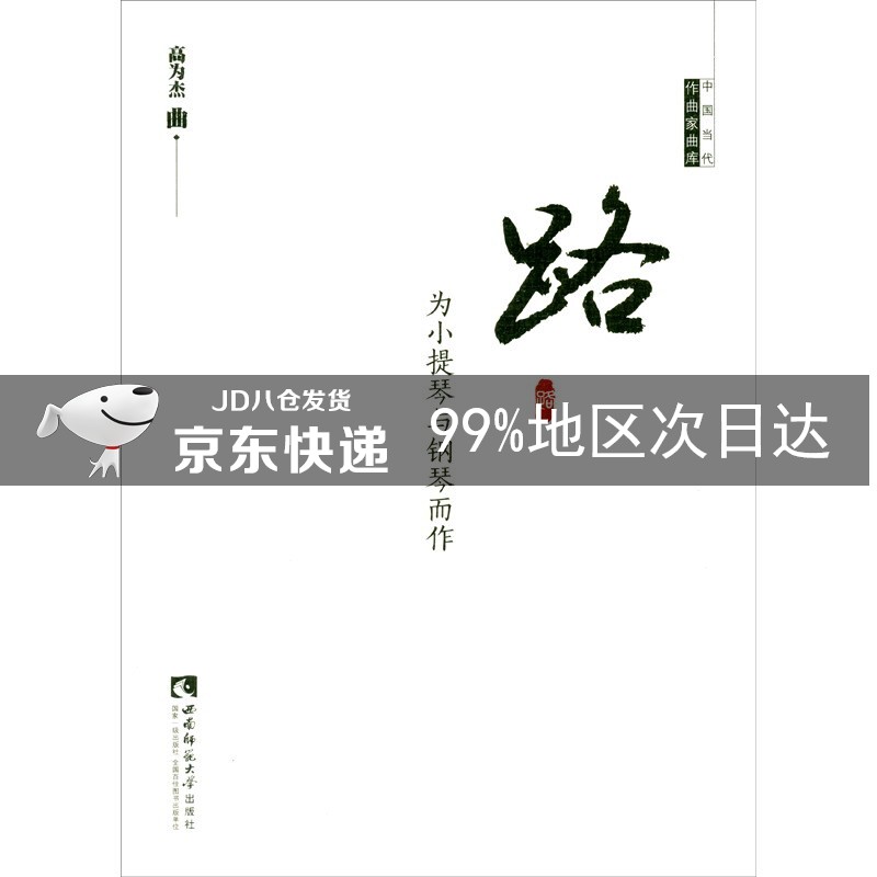路