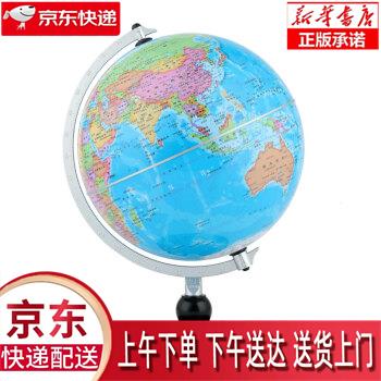 博目 20cm政区地球仪（时尚银架）办公用品 高清便携 教学研究摆件 教材同步 教学用