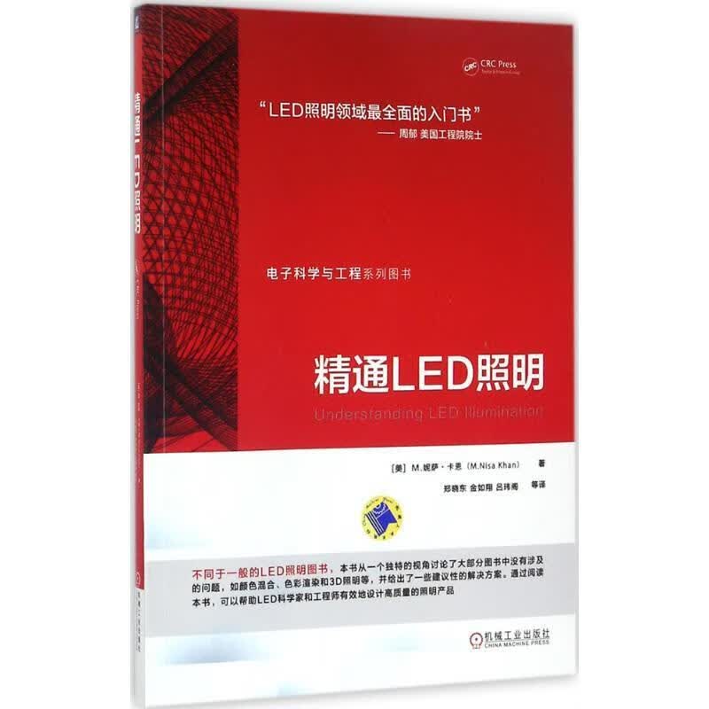 精通LED照明【，放心购买】