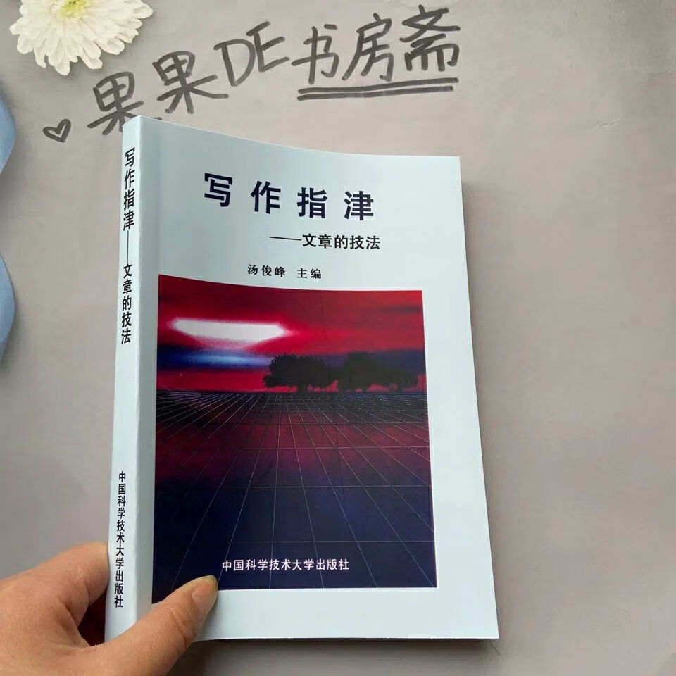 指津文章的_汤俊峰主编