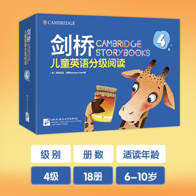 【新东方旗舰】剑桥儿童英语分级阅读4 6-10岁少儿英语学习绘本启蒙图书 英文原版读物 童真童趣插图语言美