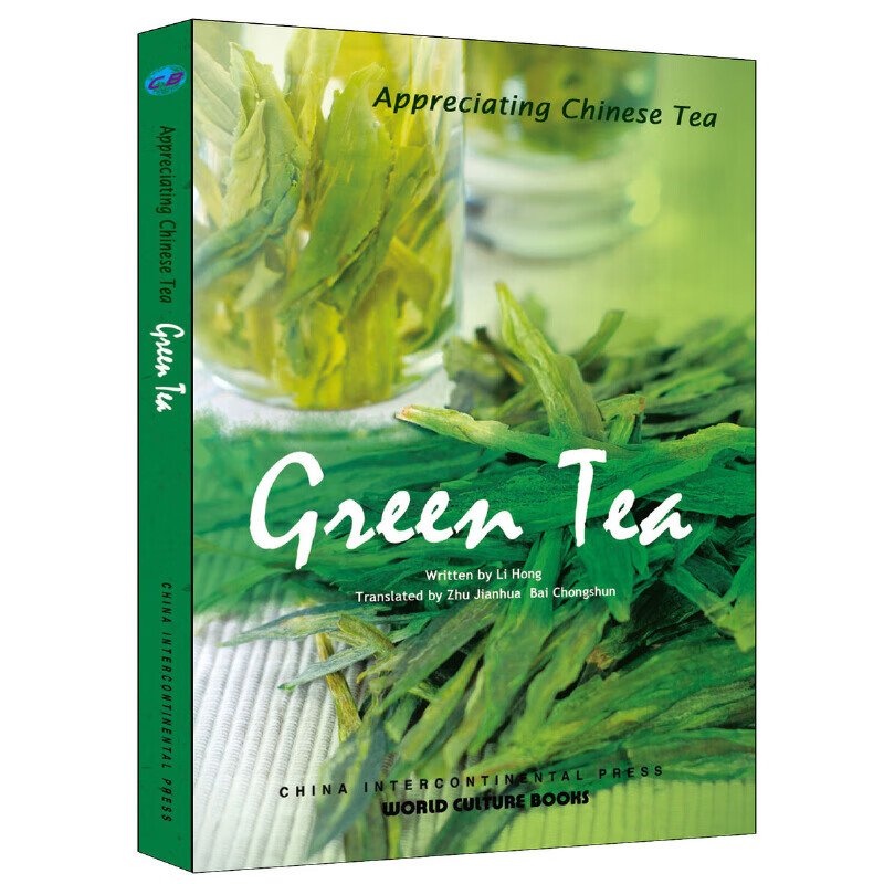 绿茶：英文 Green Tea
