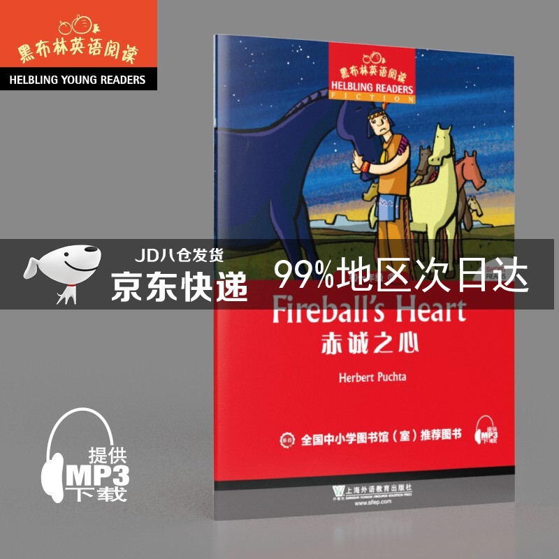 黑布林英语阅读 初一年级：12.赤诚之心