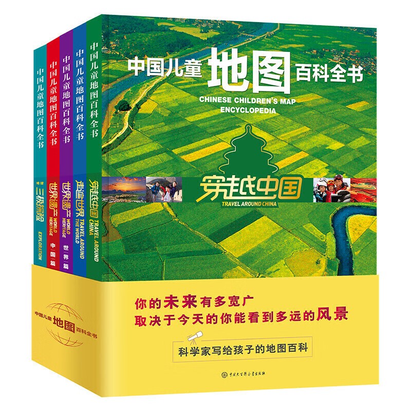 中国儿童地图百科全书（全5册）穿越中国+世界遗产+三极探险 6-15岁中小学生地理知识读物 儿童地理百科全书